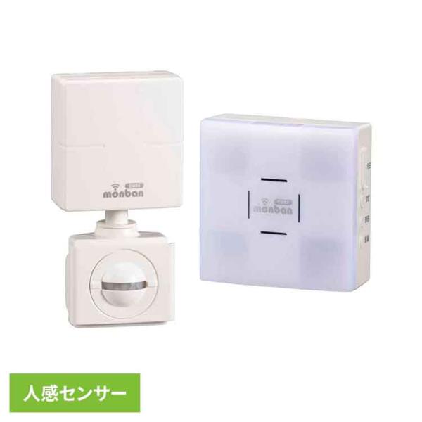 （検索用：チャイム 防犯 人感 チャイムセット ワイヤレスチャイム センサー 玄関呼び出し 人感センサー 家庭介護 壁掛け 4971275805248）●翌日優良配送対象商品につきまして●下記の場合は対象外となります。・13時以降(休業日は...