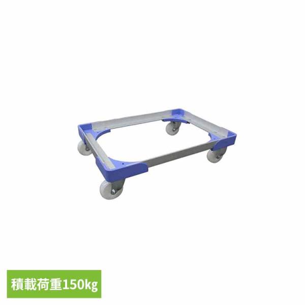 （検索用：コンテナドーリー コンテナ台車 ナイロン車輪 スタッキング可能 4942279591581）●翌日優良配送対象商品につきまして●下記の場合は対象外となります。・13時以降(休業日は12時以降)のご注文の場合・お届け先が対象地域外の...