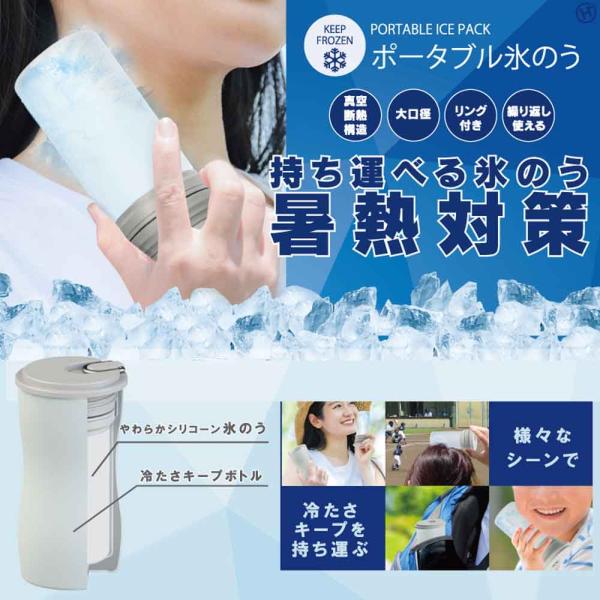 （検索用：雑貨 小物 夏物 氷 氷のう 保冷 熱中症 シリコン ボトル 冷たい 4562350998537）●翌日優良配送対象商品につきまして●下記の場合は対象外となります。・13時以降(休業日は12時以降)のご注文の場合・お届け先が対象地...