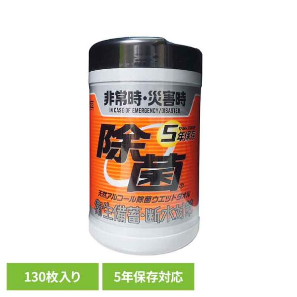 （検索用：KOYO化成 5年保存対応 天然アルコール 抗菌ウェット 防災 災害 備蓄 長期保存 除菌 ウェットシート 4972453417994）  ●翌日優良配送対象商品につきまして● 下記の場合は対象外となります。 ・13時以降(休業日...
