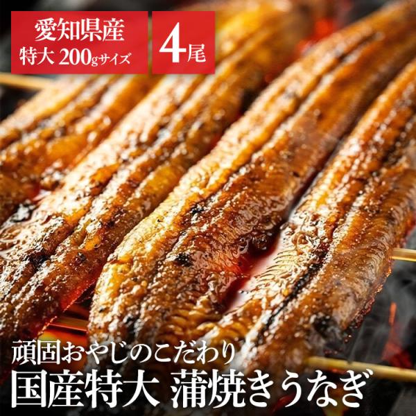 （検索用：うなぎ かば焼き 鰻蒲焼 冷凍 800g 愛知県 厳選 愛知県産 土用 うなぎ かば焼き 鰻蒲焼 冷凍 800g 愛知県 厳選 愛知県産 土用 丑の日 たれ ）●翌日優良配送対象商品につきまして●下記の場合は対象外となります。・1...