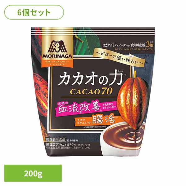 （検索用：森永ココア CACAO70 ポリフェノール 食物繊維 森永製菓 粉 牛乳 アイス お菓子作り 腸活 4902888556760）●翌日優良配送対象商品につきまして●下記の場合は対象外となります。・13時以降(休業日は12時以降)の...