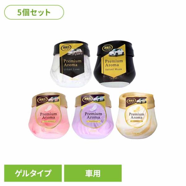 （検索用：クルマの消臭力 芳香消臭 車用 エステー アーバンロマンスの香り 香り調節機能付き 置き型 ゲルタイプ 消臭力 Premium Aroma 4901070129553 4901070129560 4901070130603 490...