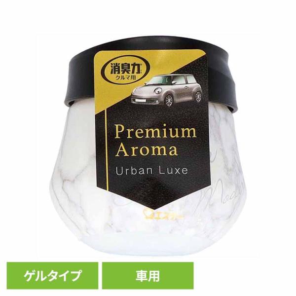 （検索用：クルマの消臭力 芳香消臭 車用 エステー アーバンリュクス 香り調節機能付き 置き型 ゲルタイプ 消臭力 Premium Aroma 4901070129836）●翌日優良配送対象商品につきまして●下記の場合は対象外となります。・...