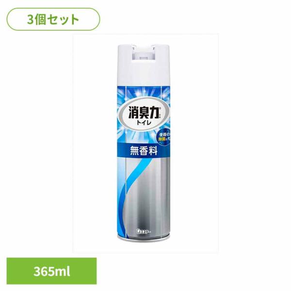 （検索用：トイレの消臭力スプレー 芳香消臭 トイレ用 エステー 無香料 スプレー 3D広角ジェット 消臭 まとめ買い 消臭剤 4901070130955）●翌日優良配送対象商品につきまして●下記の場合は対象外となります。・13時以降(休業日...