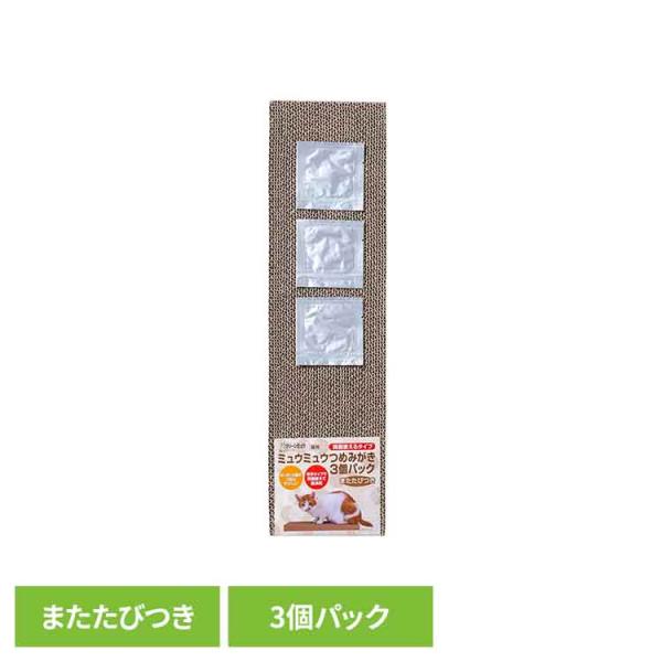 （検索用：猫 お手入れ ブラシ・ハサミ・爪きり・爪磨き・バリカン つめみがき 両面 ねこ ストレス 発散 4990968319381）●翌日優良配送対象商品につきまして●下記の場合は対象外となります。・13時以降(休業日は12時以降)のご注...