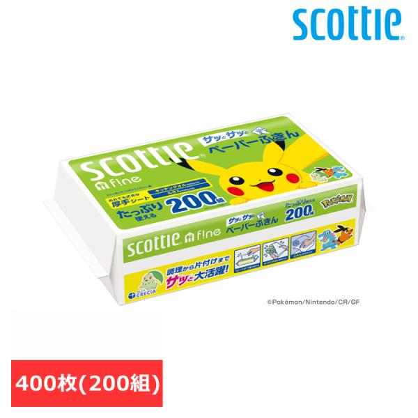 （検索用：スコッティ ハンドタオル ペーパータオル 400枚 200組 セレクト ソフトタイプ 紙ふきん 紙タオル 2枚重ね 4901750378370）●翌日優良配送対象商品につきまして●下記の場合は対象外となります。・13時以降(休業日...