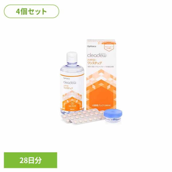 （検索用：ソフトコンタクトレンズケア 洗浄・消毒・保存 1本タイプ ハイドロワンステップ 28日分 コンタクトレンズケア用品 クリアデュー 洗浄液 4週間パック ヒアルロン酸配合 4950055604202）●翌日優良配送対象商品につきまし...