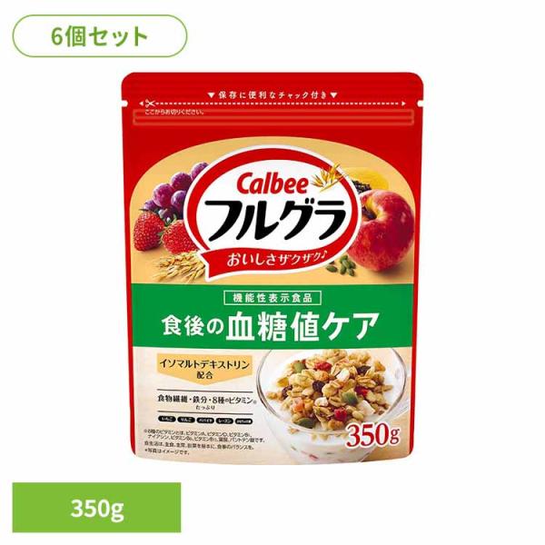 （検索用：フルグラ 血糖値ケア 機能性表示食品 カルビーグラノーラ 健康食品 朝食 低GI 栄養管理 350g 4901330747879）●翌日優良配送対象商品につきまして●下記の場合は対象外となります。・13時以降(休業日は12時以降)...