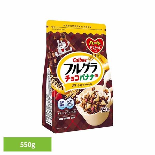 （検索用：フルグラ チョコバナナ カルビーグラノーラ 朝食 甘い味 栄養食 おやつ フルーツ入り 550g 4901330748388）●翌日優良配送対象商品につきまして●下記の場合は対象外となります。・13時以降(休業日は12時以降)のご...