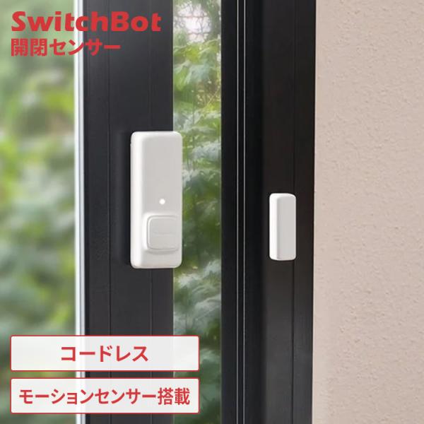 （検索用：SwitchBot 開閉センサー モーションセンサー アラート通知 通知 防犯 開閉状況 検知 850007706425）●翌日優良配送対象商品につきまして●下記の場合は対象外となります。・13時以降(休業日は12時以降)のご注文...