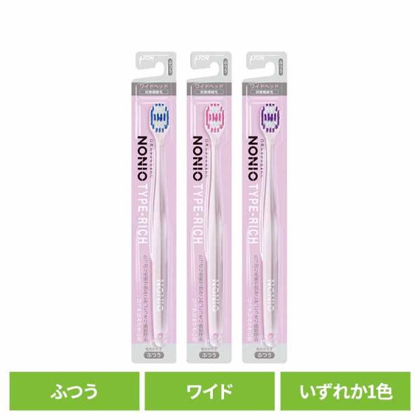 （検索用：ライオン NONIO オーラルケア 歯ブラシ 歯垢除去 TYPE-RICH ふつう スムーズ たっぷり毛束 普通 4903301293194）  ●翌日優良配送対象商品につきまして● 下記の場合は対象外となります。 ・13時以降(...