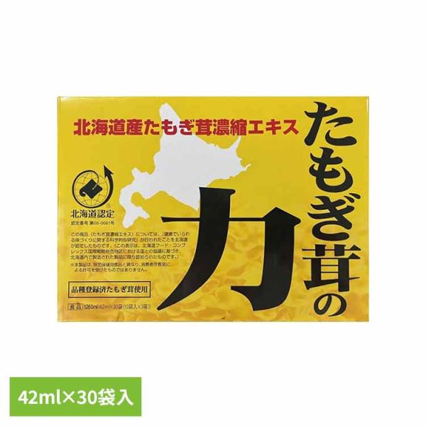 （検索用：たもぎ茸 スーパーフード サプリメント 食生活 キノコ 濃縮エキス 4937068000320）●翌日優良配送対象商品につきまして●下記の場合は対象外となります。・13時以降(休業日は12時以降)のご注文の場合・お届け先が対象地域...