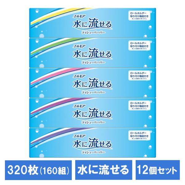 （検索用：エルモア カミ商事 ティッシュ ボックス 1６0W やわらかい 介護 お掃除 防災 水に流せる 4971633004597）●翌日優良配送対象商品につきまして●下記の場合は対象外となります。・13時以降(休業日は12時以降)のご注...