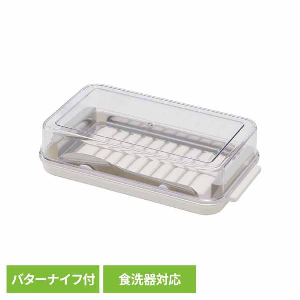 （検索用：便利 グッズ かわいい バター キッチン 雑貨 ケース お菓子 おしゃれ 料理 4973307597299）●翌日優良配送対象商品につきまして●下記の場合は対象外となります。・13時以降(休業日は12時以降)のご注文の場合・お届け...