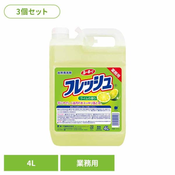 （検索用：第一石鹸 ルーキーV 食器用洗剤 食器 台所 野菜 中性 ライム 手に優しい 業務用 4902050101293）●翌日優良配送対象商品につきまして●下記の場合は対象外となります。・13時以降(休業日は12時以降)のご注文の場合・...