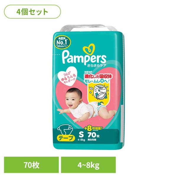 （検索用：パンパース ぱんぱーす Pampers p&amp;amp;amp;amp;amp;g オムツ おむつ 紙オムツ 紙おむつ 新生児 赤ちゃん 4987176334992）●翌日優良配送対象商品につきまして●下記の場合は対象外となり...