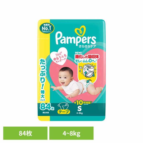 （検索用：パンパース ぱんぱーす Pampers p&amp;amp;amp;amp;g オムツ おむつ 紙オムツ 紙おむつ 新生児 赤ちゃん 4987176335005）●翌日優良配送対象商品につきまして●下記の場合は対象外となります。・...
