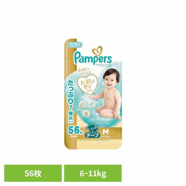 （検索用：パンパース ぱんぱーす Pampers p&amp;amp;amp;amp;amp;g オムツ おむつ 紙オムツ 紙おむつ 新生児 赤ちゃん 4987176341518）●翌日優良配送対象商品につきまして●下記の場合は対象外となり...