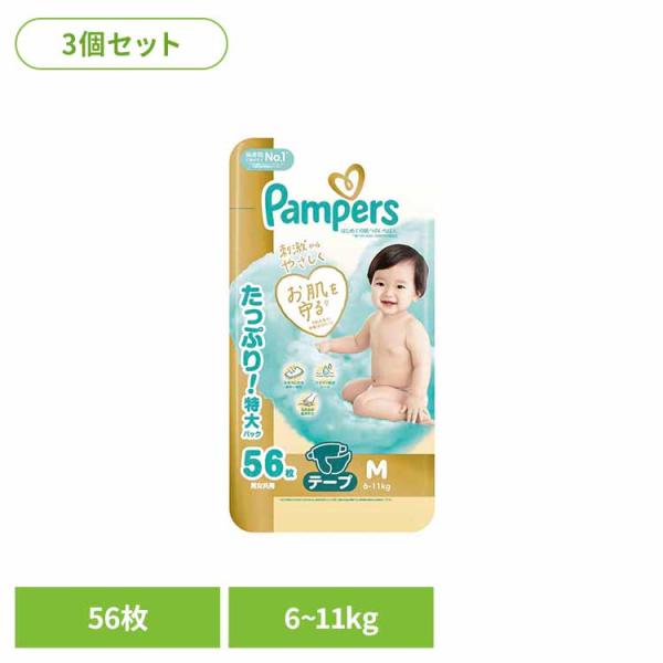 （検索用：パンパース ぱんぱーす Pampers p&amp;amp;amp;amp;amp;g オムツ おむつ 紙オムツ 紙おむつ 新生児 赤ちゃん 4987176341518）●翌日優良配送対象商品につきまして●下記の場合は対象外となり...