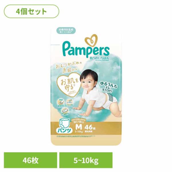 （検索用：パンパース ぱんぱーす Pampers p&amp;g オムツ おむつ 紙オムツ 紙おむつ 新生児 赤ちゃん 4987176341082）●翌日優良配送対象商品につきまして●下記の場合は対象外となります。・13時以降(休業日は12...