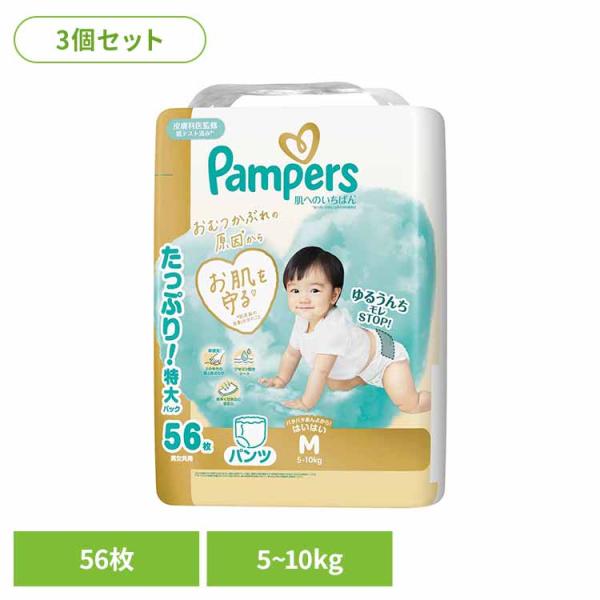 （検索用：パンパース ぱんぱーす Pampers p&amp;amp;amp;amp;amp;g オムツ おむつ 紙オムツ 紙おむつ 新生児 赤ちゃん 4987176341068）●翌日優良配送対象商品につきまして●下記の場合は対象外となり...
