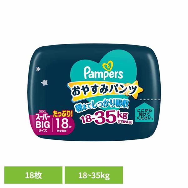 （検索用：パンパース ぱんぱーす Pampers p&amp;amp;amp;amp;amp;g オムツ おむつ 紙オムツ 紙おむつ 新生児 赤ちゃん 4987176333490）●翌日優良配送対象商品につきまして●下記の場合は対象外となり...