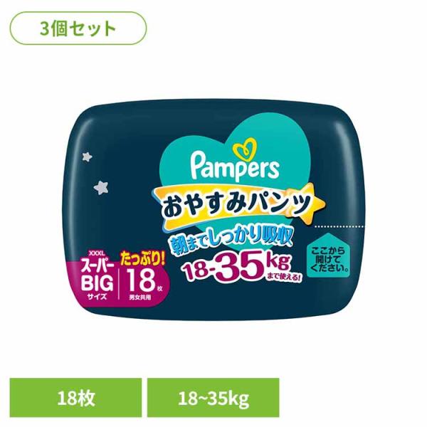 （検索用：パンパース ぱんぱーす Pampers p&amp;amp;amp;amp;amp;g オムツ おむつ 紙オムツ 紙おむつ 新生児 赤ちゃん 4987176333490）●翌日優良配送対象商品につきまして●下記の場合は対象外となり...