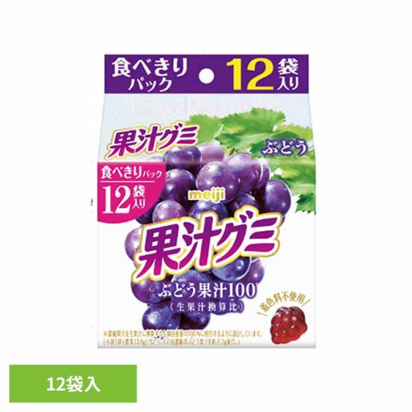 （検索用：meiji お菓子 グミ 果汁グミ スマートパック ぶどう 個包装 スマート包装 子供 おやつ シェア 4902777212913）●翌日優良配送対象商品につきまして●下記の場合は対象外となります。・13時以降(休業日は12時以降...
