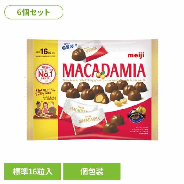 （検索用：meiji お菓子 チョコ マカダミア ビッグ 大容量 個包装 トラディショナル 手軽 おやつ シェア 4902777215129）●翌日優良配送対象商品につきまして●下記の場合は対象外となります。・13時以降(休業日は12時以降...