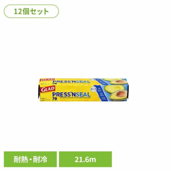 （検索用：GLAD ラップ プレスンシールラップ シール加工 長期保存 密着 粘着素材 用途多数 グラッド グリップテックス 12587704417）●翌日優良配送対象商品につきまして●下記の場合は対象外となります。・13時以降(休業日は1...