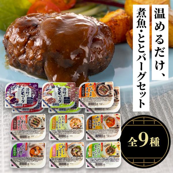 （検索用：さば かつお さんま ぶり 常備品 お手軽 ハンバーグ 簡単調理 非常食 おかず 4948024050013）●翌日優良配送対象商品につきまして●下記の場合は対象外となります。・13時以降(休業日は12時以降)のご注文の場合・お届...