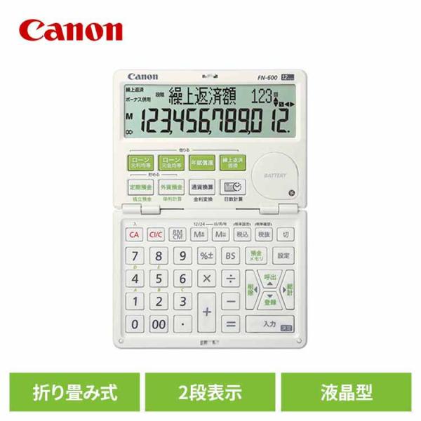 （検索用：電卓 Canon キャノン 仕事 ビジネス 簿記 4960999486062）●翌日優良配送対象商品につきまして●下記の場合は対象外となります。・13時以降(休業日は12時以降)のご注文の場合・お届け先が対象地域外の場合(離島も含...