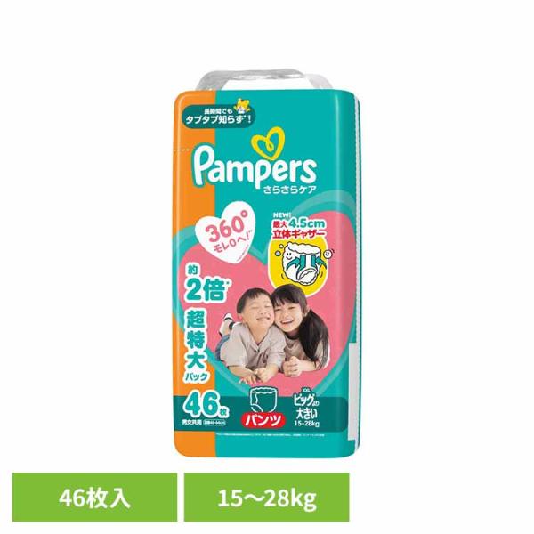 （検索用：パンパース ぱんぱーす Pampers p＆g オムツ おむつ 紙オムツ 紙おむつ 新生児 赤ちゃん 4987176304827）  ●翌日優良配送対象商品につきまして● 下記の場合は対象外となります。 ・13時以降(休業日は12...