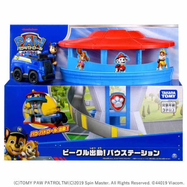 （検索用：パウパトロール パウステーション ビークル出勤 パウパト パウステ ビークル 4904810947608）●翌日優良配送対象商品につきまして●下記の場合は対象外となります。・13時以降(休業日は12時以降)のご注文の場合・お届け先...