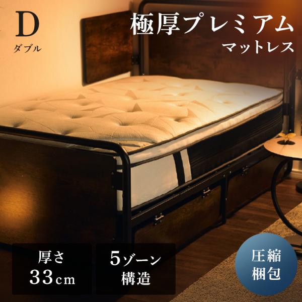 （検索用：マットレス Ｄサイズマットレス ポケットコイル 体圧分散 快眠 通気性 圧縮梱包 2種類ポケットコイル 熟睡 4573653360051）●翌日優良配送対象商品につきまして●下記の場合は対象外となります。・13時以降(休業日は12...