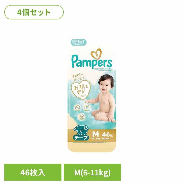 （検索用：パンパース ぱんぱーす Pampers p&amp;amp;amp;g オムツ おむつ 紙オムツ 紙おむつ 新生児 赤ちゃん 4987176341372）●翌日優良配送対象商品につきまして●下記の場合は対象外となります。・13時以...