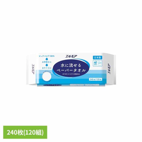 （検索用：エルモア ペーパータオル 水に流せる カミ商事 120組 120W お手拭き 介護 病院 パルプ 4971633172845）●翌日優良配送対象商品につきまして●下記の場合は対象外となります。・13時以降(休業日は12時以降)のご...