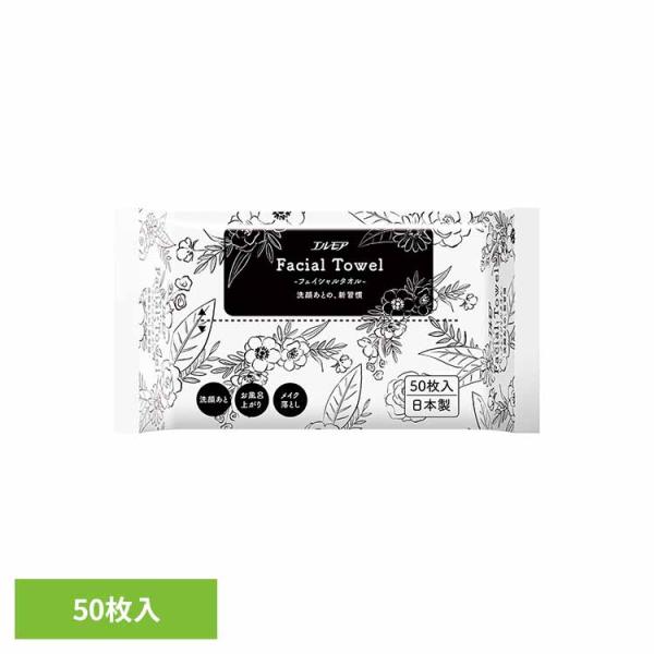 （検索用：エルモア フェイシャルタオル 洗顔タオル カミ商事 使い捨て 洗顔 やわらかい 50枚入り タオル 使い捨てタオル 4971633172685）●翌日優良配送対象商品につきまして●下記の場合は対象外となります。・13時以降(休業日...