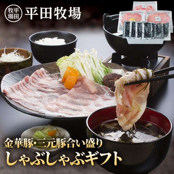 （検索用：平田牧場 平田牧場金華豚 金華豚 平田牧場三元豚 三元豚 米 しゃぶしゃぶ だし 肉 送料無料 4940465173344）●翌日優良配送対象商品につきまして●下記の場合は対象外となります。・13時以降(休業日は12時以降)のご注...