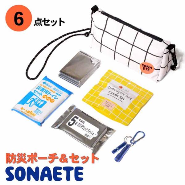 （検索用：防災用具 防災用品 非常 備蓄 防災 SONAETE ソナエテ 杉田エース 防災グッズ 防災セット 4549373007521）  ●翌日優良配送対象商品につきまして● 下記の場合は対象外となります。 ・13時以降(休業日は12時...