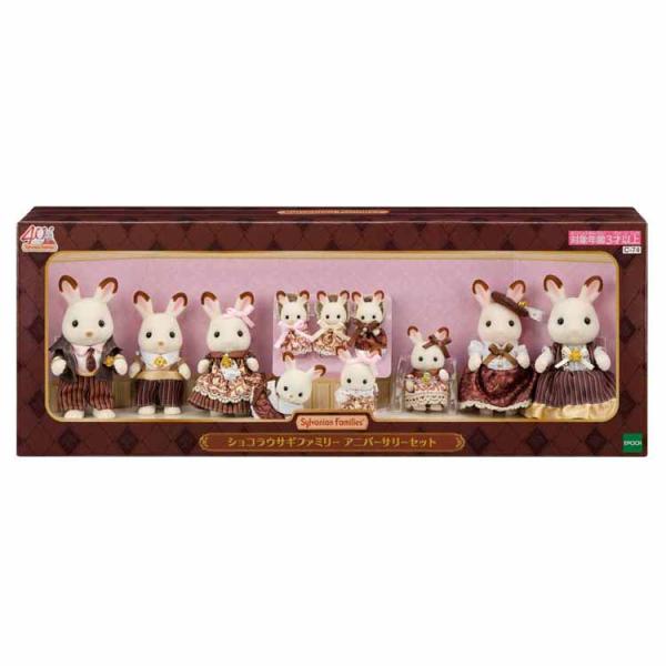 （検索用：シルバニアファミリー おもちゃ シルバニア 記念 ミニドール 人形 4905040159359）●翌日優良配送対象商品につきまして●下記の場合は対象外となります。・13時以降(休業日は12時以降)のご注文の場合・お届け先が対象地域...