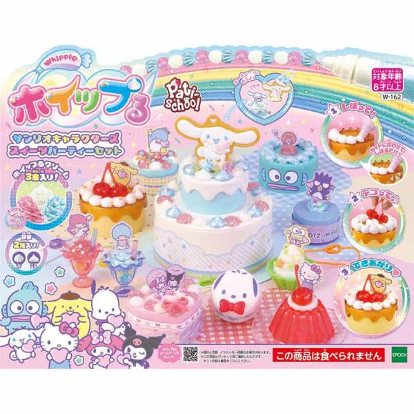 （検索用：ホイップル サンリオ プレゼント クリスマス ギフト おもちゃ 4905040323613）●翌日優良配送対象商品につきまして●下記の場合は対象外となります。・13時以降(休業日は12時以降)のご注文の場合・お届け先が対象地域外の...