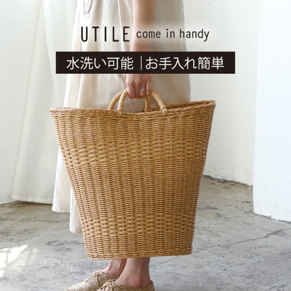 （検索用：ユティル ランドリーオーバルバスケット ランドリー 洗濯かご 大容量 収納バスケット 洗濯もの入れ ラタン 取っ手 洗える 4589940005710）●翌日優良配送対象商品につきまして●下記の場合は対象外となります。・13時以降...