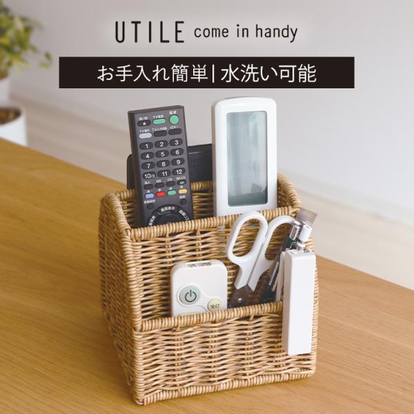 （検索用：ユティル リモコンラック 収納 スタンド リモコンホルダー 収納 かご おしゃれ かわいい 洗える 4589940008179）●翌日優良配送対象商品につきまして●下記の場合は対象外となります。・13時以降(休業日は12時以降)の...