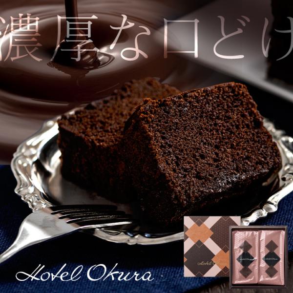 （検索用：ギフト スイーツ チョコ ショコラ ケーキ ）●翌日優良配送対象商品につきまして●下記の場合は対象外となります。・13時以降(休業日は12時以降)のご注文の場合・お届け先が対象地域外の場合(離島も含む)・決済完了確認にお時間を頂戴...