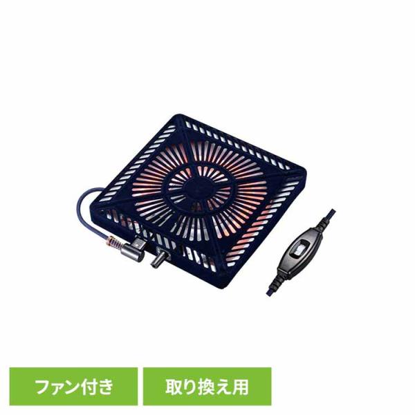 （検索用：こたつ 補修 ヒーター 石英管 取替 オレンジヒート ファン 薄型 家族 速暖 4948309102260）●翌日優良配送対象商品につきまして●下記の場合は対象外となります。・13時以降(休業日は12時以降)のご注文の場合・お届け...