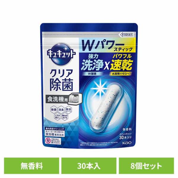 （検索用：食洗機用洗剤 スティックタイプ タブレット 食器用洗剤 食洗機 除菌 洗浄 水垢対策 強力洗浄 速乾 4901301452184）●翌日優良配送対象商品につきまして●下記の場合は対象外となります。・13時以降(休業日は12時以降)...