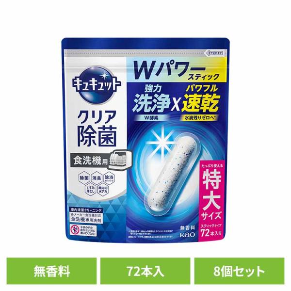 （検索用：食洗機用洗剤 スティックタイプ タブレット 食器用洗剤 食洗機 除菌 洗浄 水垢対策 強力洗浄 速乾 4901301452511）●翌日優良配送対象商品につきまして●下記の場合は対象外となります。・13時以降(休業日は12時以降)...