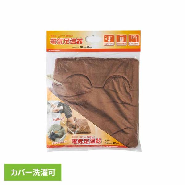 （検索用：足温器 フットウォーマー 足元ヒーター 足元暖房 ミニクッション 電気座布団 ホットクッション 節電 省エネ 4903620953557）●翌日優良配送対象商品につきまして●下記の場合は対象外となります。・13時以降(休業日は12...